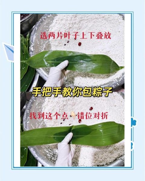 红枣粽子怎么包_红枣粽子煮多久-第1张图片-山城妙识