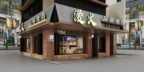 烧烤店装修多少钱_烧烤店装修风格有哪些-第3张图片-山城妙识