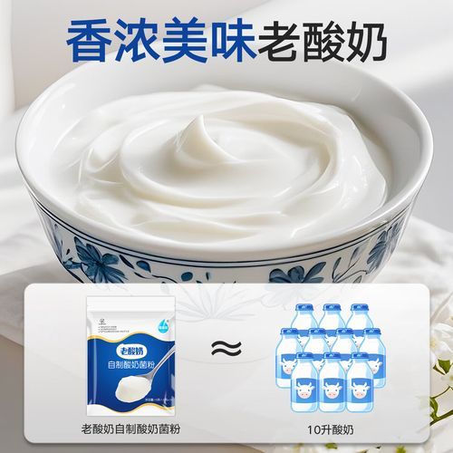 酸奶发酵剂哪里买_家用酸奶菌粉哪里有卖-第2张图片-山城妙识 酸奶发酵剂哪里买_家用酸奶菌粉哪里有卖-第2张图片-山城妙识