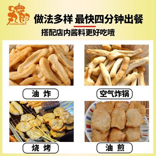 甜不辣是什么原料做的_甜不辣和天妇罗区别-第1张图片-山城妙识
