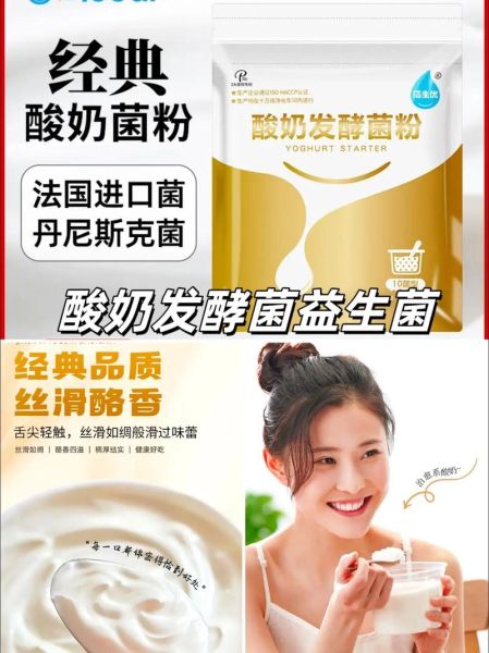 酸奶发酵剂哪里买_家用酸奶菌粉哪里有卖-第1张图片-山城妙识 酸奶发酵剂哪里买_家用酸奶菌粉哪里有卖-第1张图片-山城妙识