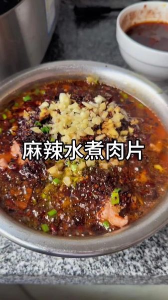 麻辣水煮肉片怎么做_水煮肉片用什么肉最好-第1张图片-山城妙识 麻辣水煮肉片怎么做_水煮肉片用什么肉最好-第1张图片-山城妙识