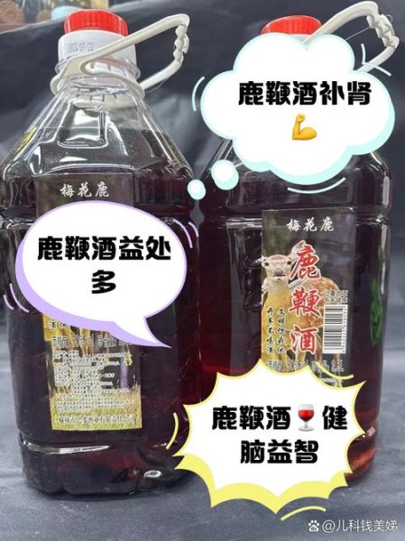鹿鞭酒的功效与作用_鹿鞭酒适合什么人喝-第2张图片-山城妙识