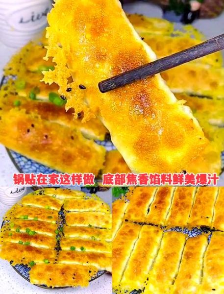 锅贴图片高清_锅贴怎么煎才酥脆-第1张图片-山城妙识