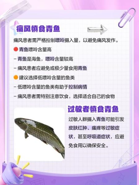 青鱼什么人不能吃_青鱼禁忌人群有哪些-第2张图片-山城妙识 青鱼什么人不能吃_青鱼禁忌人群有哪些-第2张图片-山城妙识