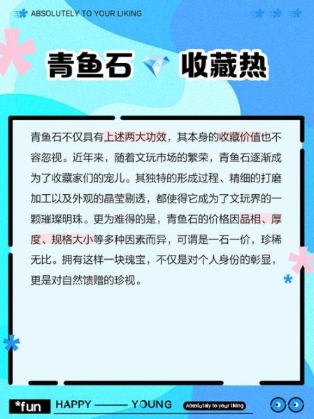 青鱼石是什么_青鱼石有什么作用-第3张图片-山城妙识 青鱼石是什么_青鱼石有什么作用-第3张图片-山城妙识