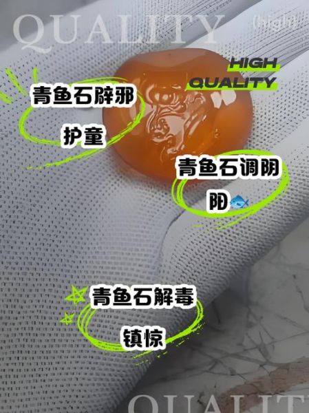 青鱼石是什么_青鱼石有什么作用-第1张图片-山城妙识 青鱼石是什么_青鱼石有什么作用-第1张图片-山城妙识