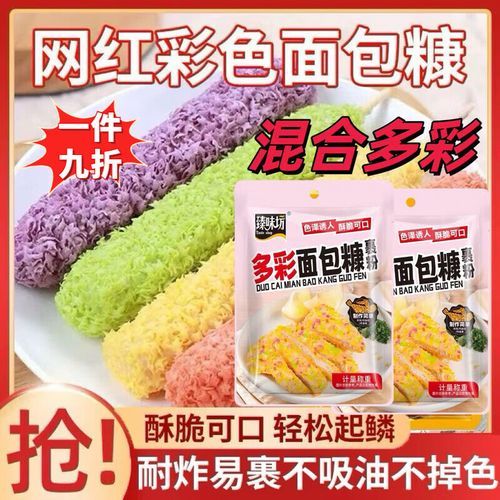 面包糠炸鸡块怎么做_炸鸡块酥脆不掉渣-第3张图片-山城妙识