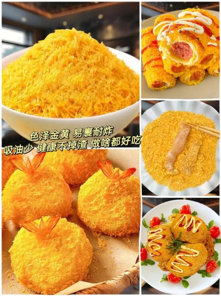 面包糠多少钱一包_超市价格对比-第2张图片-山城妙识