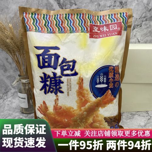 面包糠多少钱一包_超市价格对比-第3张图片-山城妙识
