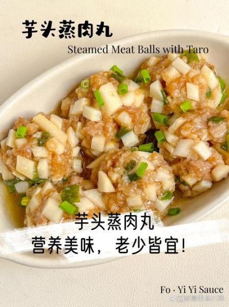 肉蒸芋头怎么做_蒸多久才软糯-第2张图片-山城妙识 肉蒸芋头怎么做_蒸多久才软糯-第2张图片-山城妙识