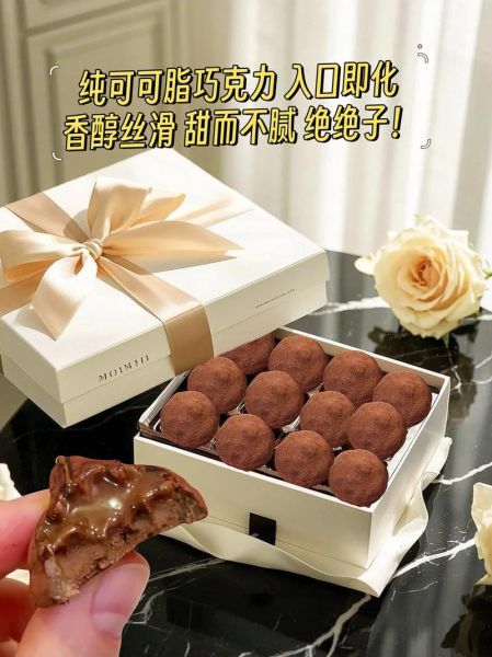 truffles松露巧克力怎么保存_truffles松露巧克力能放多久-第3张图片-山城妙识