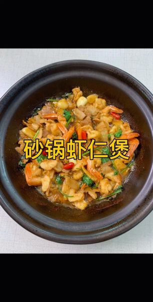 砂锅煲菜谱大全_砂锅煲怎么做才好吃-第1张图片-山城妙识