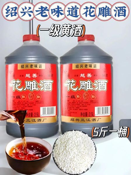花雕酒哪个牌子好_花雕酒品牌推荐-第1张图片-山城妙识