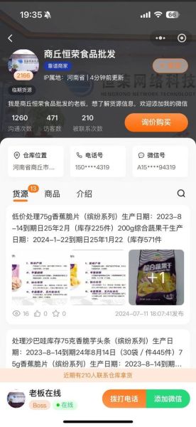 零食批发哪里便宜_零食批发进货渠道有哪些-第3张图片-山城妙识