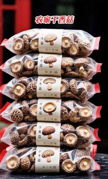 香菇多少钱一斤2020_2020年干香菇价格行情-第1张图片-山城妙识 香菇多少钱一斤2020_2020年干香菇价格行情-第1张图片-山城妙识