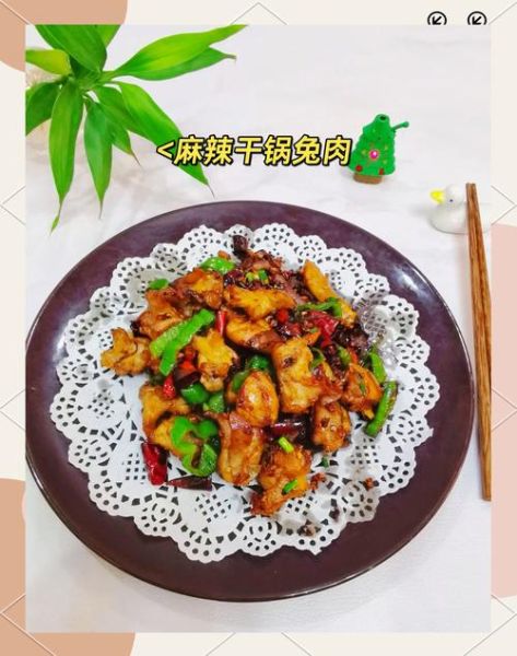 麻辣兔肉怎么做_家常做法步骤详解-第3张图片-山城妙识