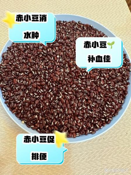 赤小豆什么人不能吃_赤小豆一天吃多少克-第1张图片-山城妙识