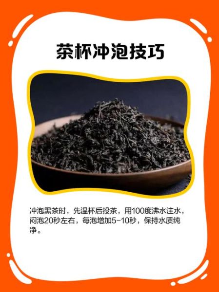 黑茶怎么泡_黑茶泡多久最佳-第1张图片-山城妙识