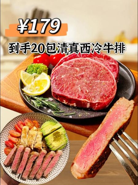 西冷牛扒高清图片_如何挑选完美西冷-第2张图片-山城妙识