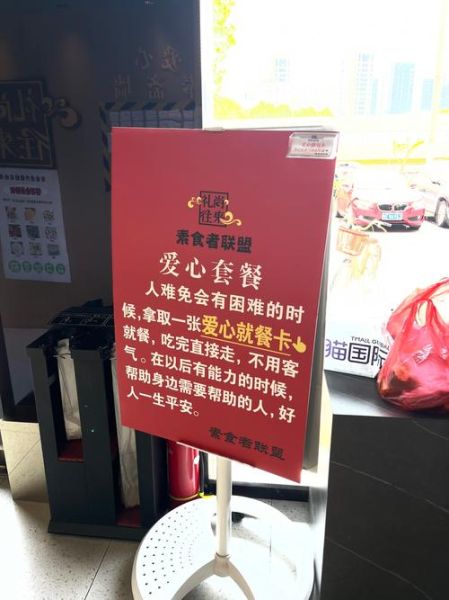 素食者联盟是什么_如何加入素食者联盟-第1张图片-山城妙识