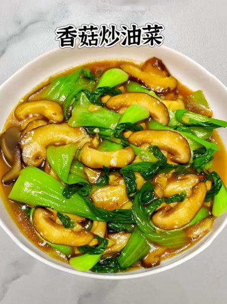 香菇油菜怎么炒好吃_香菇油菜焯水几分钟-第3张图片-山城妙识 香菇油菜怎么炒好吃_香菇油菜焯水几分钟-第3张图片-山城妙识