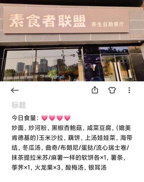 素食者联盟是什么_如何加入素食者联盟-第3张图片-山城妙识