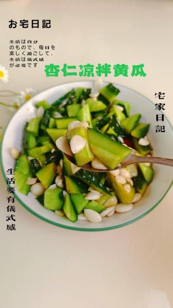 杏仁凉拌菜怎么做_杏仁凉拌菜的做法窍门-第3张图片-山城妙识 杏仁凉拌菜怎么做_杏仁凉拌菜的做法窍门-第3张图片-山城妙识