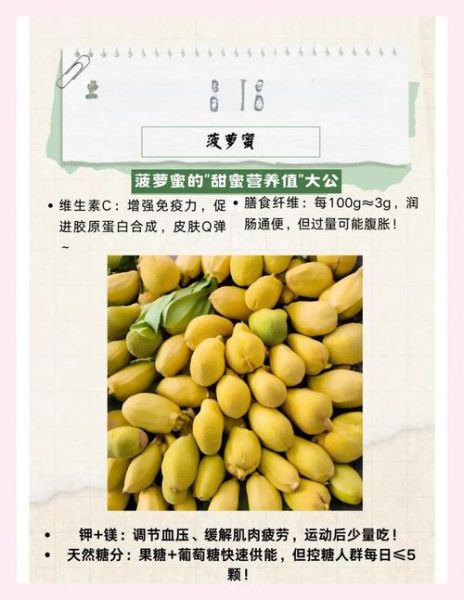 菠萝蜜的营养价值及功效与禁忌_吃菠萝蜜会上火吗-第3张图片-山城妙识