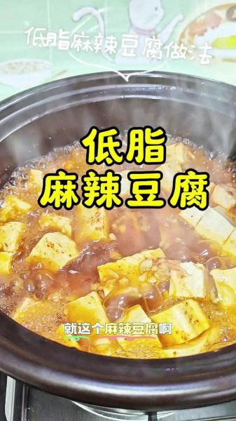 麻辣豆腐怎么做_家常麻辣豆腐详细做法-第3张图片-山城妙识