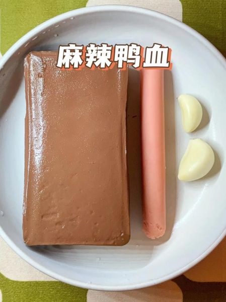鸭血怎么做好吃又简单_鸭血怎么做好吃又营养-第3张图片-山城妙识 鸭血怎么做好吃又简单_鸭血怎么做好吃又营养-第3张图片-山城妙识