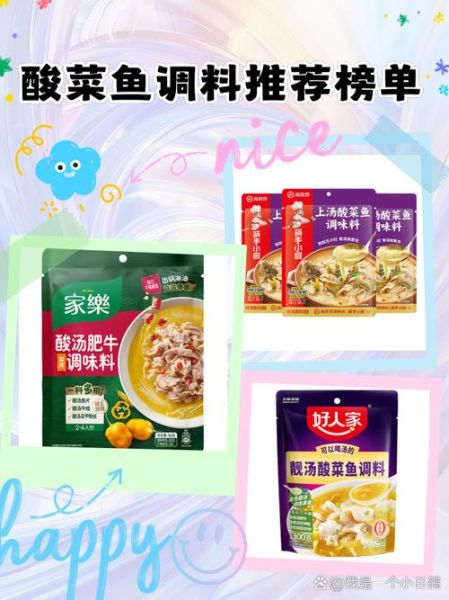 鱼酸菜哪个牌子好_鱼酸菜品牌推荐-第2张图片-山城妙识 鱼酸菜哪个牌子好_鱼酸菜品牌推荐-第2张图片-山城妙识