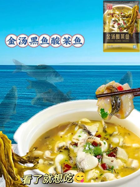 鱼酸菜哪个牌子好_鱼酸菜品牌推荐-第1张图片-山城妙识 鱼酸菜哪个牌子好_鱼酸菜品牌推荐-第1张图片-山城妙识