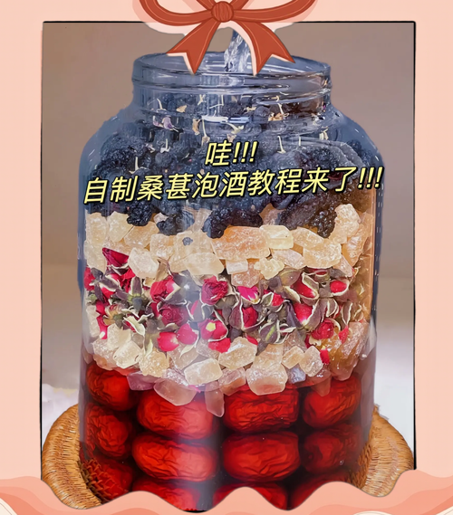 桑葚泡酒多长时间能喝_桑葚酒最佳饮用时间-第3张图片-山城妙识