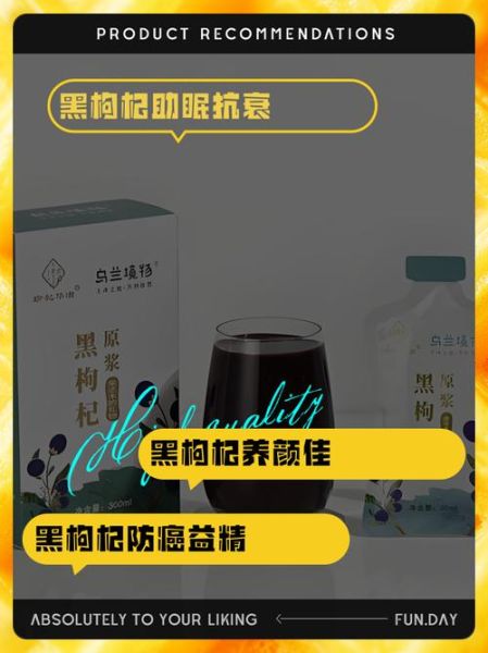 黑枸杞原浆的功效与作用_黑枸杞原浆适合什么人喝-第1张图片-山城妙识 黑枸杞原浆的功效与作用_黑枸杞原浆适合什么人喝-第1张图片-山城妙识