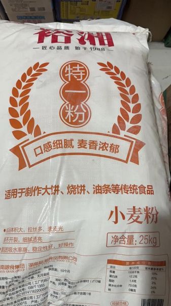 面粉多少钱一斤_面粉价格为什么上涨-第1张图片-山城妙识 面粉多少钱一斤_面粉价格为什么上涨-第1张图片-山城妙识