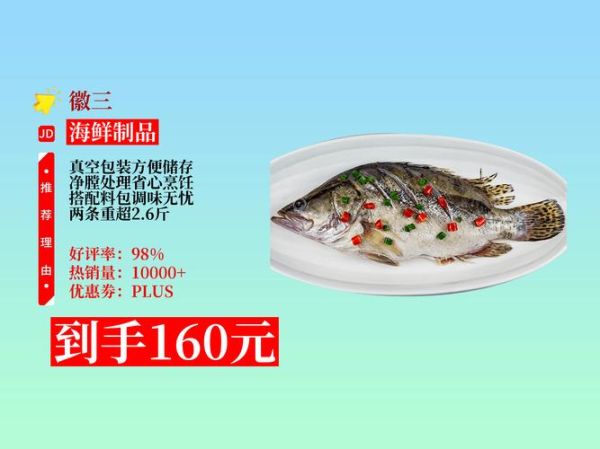 真空包装臭桂鱼怎么烧_臭桂鱼去腥技巧-第2张图片-山城妙识 真空包装臭桂鱼怎么烧_臭桂鱼去腥技巧-第2张图片-山城妙识