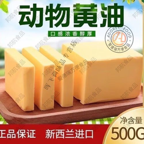 食用黄油是什么_黄油与起酥油区别-第2张图片-山城妙识