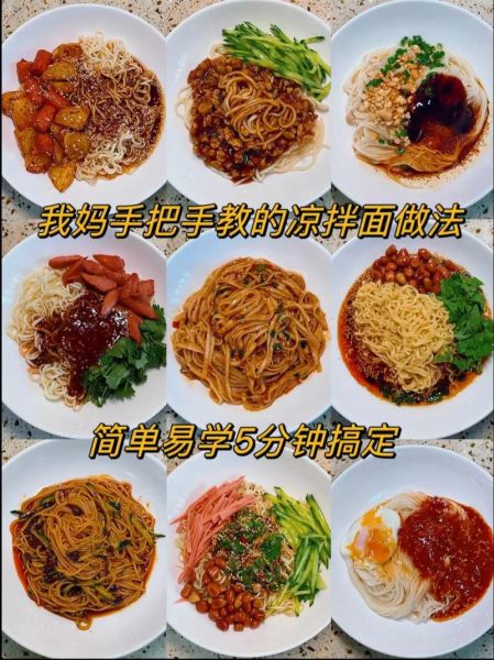 蚝油拌面怎么做_蚝油拌面需要哪些调料-第1张图片-山城妙识