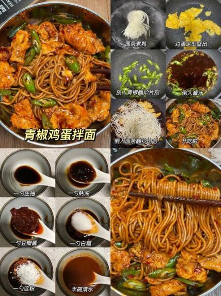 蚝油拌面怎么做_蚝油拌面需要哪些调料-第3张图片-山城妙识