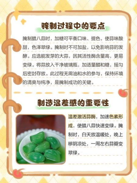 腊八蒜为什么不绿_腊八蒜变绿失败原因-第2张图片-山城妙识