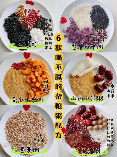 五谷杂粮粥配方_五谷杂粮粥怎么搭配-第3张图片-山城妙识 五谷杂粮粥配方_五谷杂粮粥怎么搭配-第3张图片-山城妙识