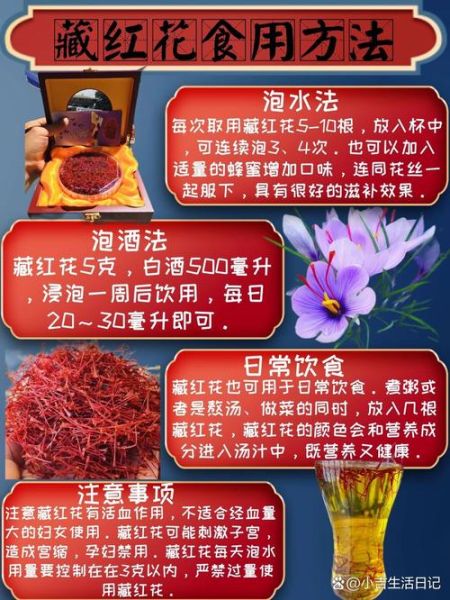 藏红花一次泡几根合适_藏红花怎么吃效果最好-第1张图片-山城妙识 藏红花一次泡几根合适_藏红花怎么吃效果最好-第1张图片-山城妙识