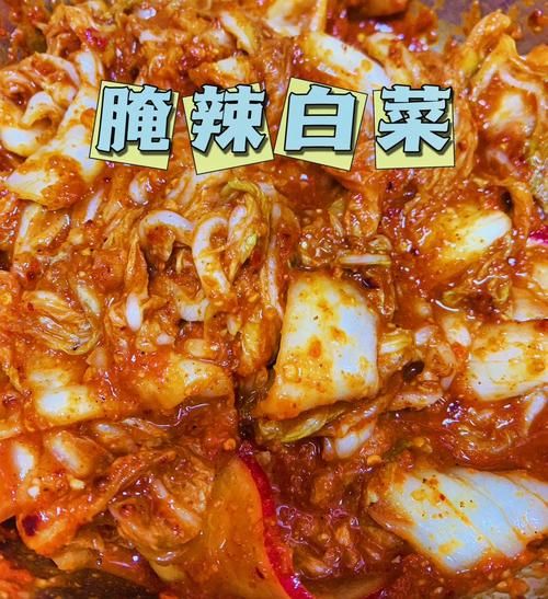 酸辣白菜怎么腌_酸辣白菜腌制多久可以吃-第3张图片-山城妙识