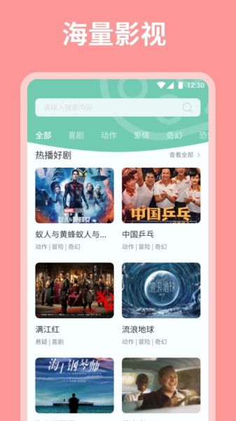 麻花电影app怎么下载_麻花电影app安全吗-第1张图片-山城妙识