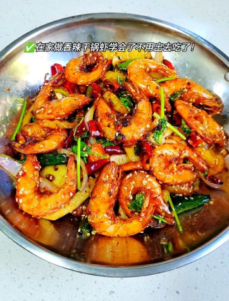 香辣干锅虾加盟费多少钱_香辣干锅虾加盟条件-第3张图片-山城妙识