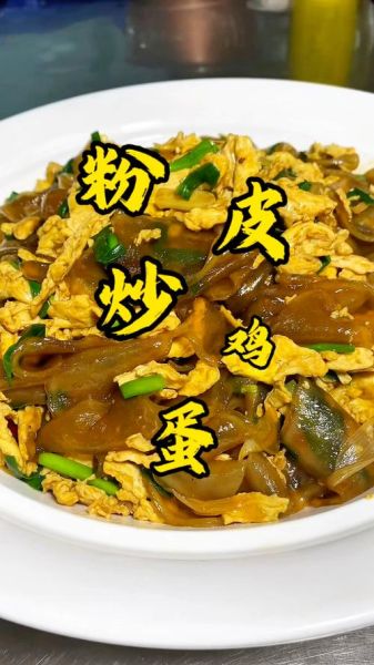 鸡蛋粉皮怎么做_鸡蛋粉皮家常做法-第3张图片-山城妙识