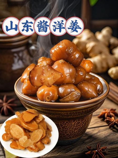 洋姜怎么腌制不发黑_洋姜腌制不变黑的窍门-第1张图片-山城妙识