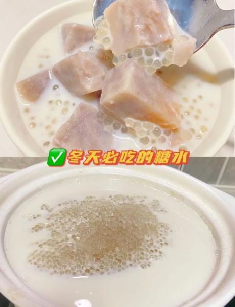 芋头西米露煲糖水怎么做_芋头西米露糖水要煮多久-第1张图片-山城妙识