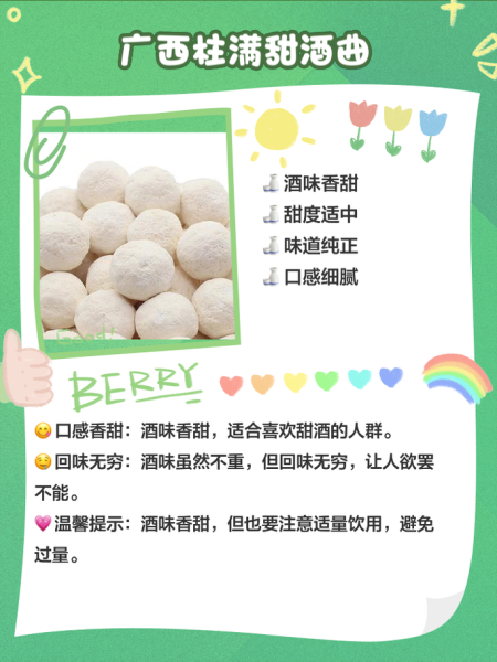 酒曲什么牌子好_如何挑选优质酒曲-第1张图片-山城妙识